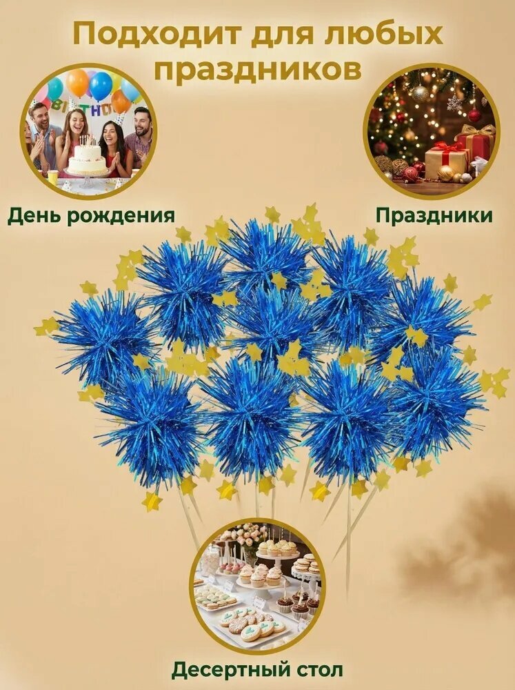 Топпер для торта, 10 уп. — фото 1