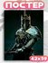 Постеры на стену Mortal Shell , плакат 1шт, А2 размер.