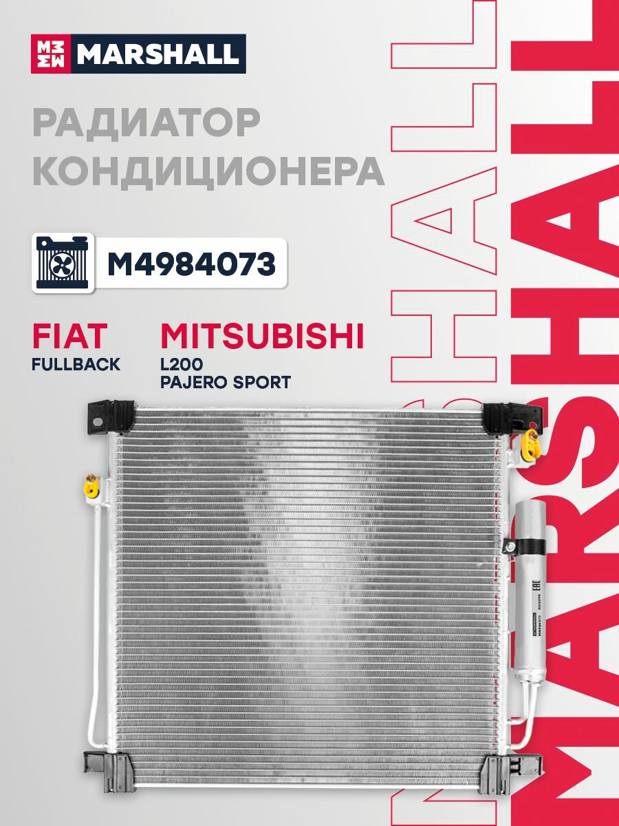 Радиатор кондиционера FIAT Фиат FULLBACK, Mitsubishi Митсубиси L200, Pajero Паджеро SPORT 6000607000