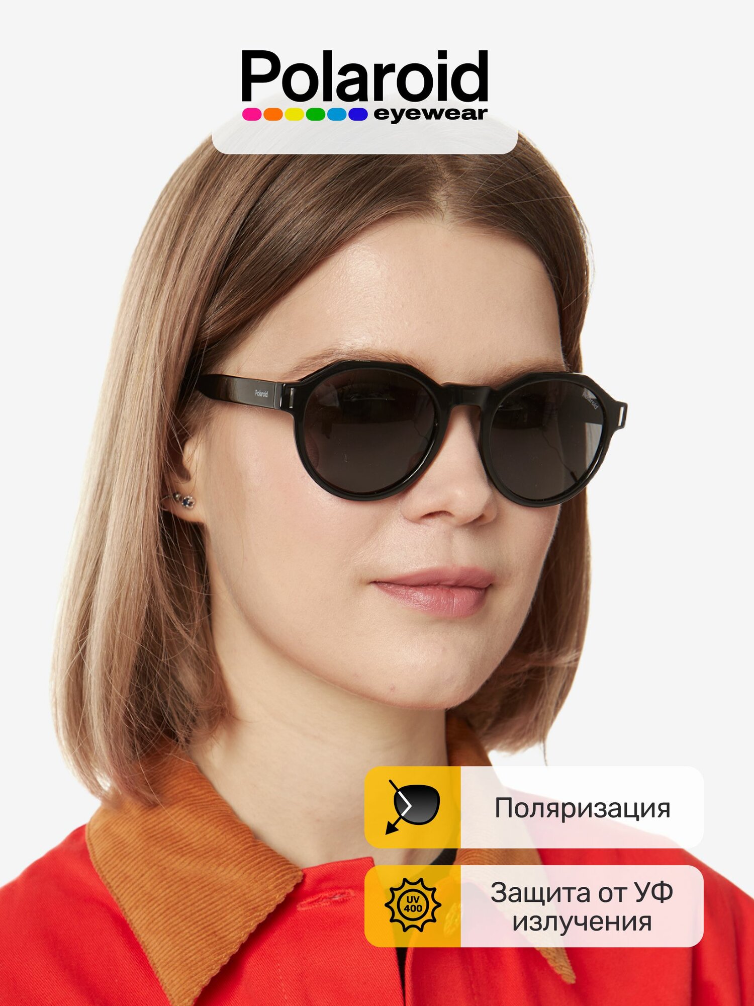 Солнцезащитные очки