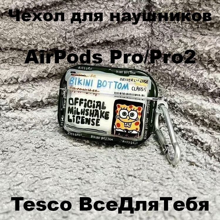 AirPods pro/pro2 Подарок — чехол для AirPods Pro в виде Губки Боба, с чёрной окантовкой, яркий дизайн