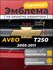 Эмблема автомобильная