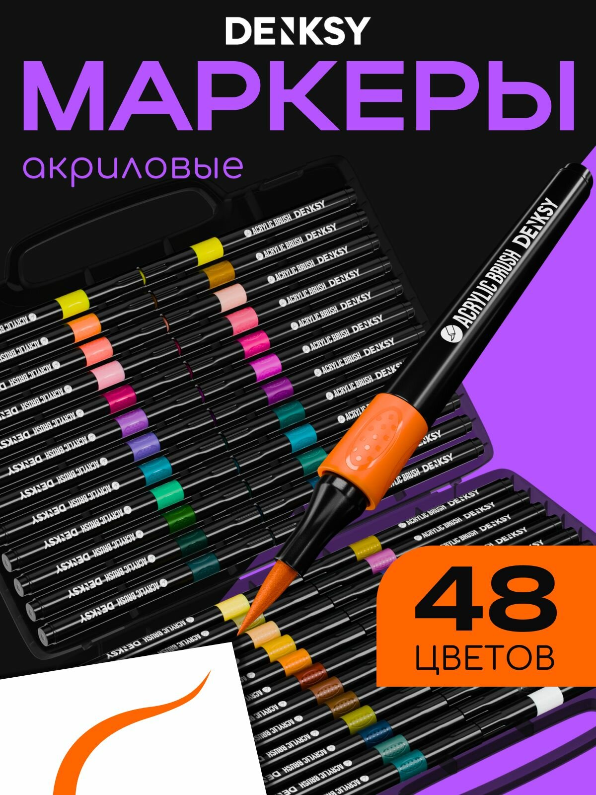 Акриловые маркеры кисти набор для рисования 48 цветов