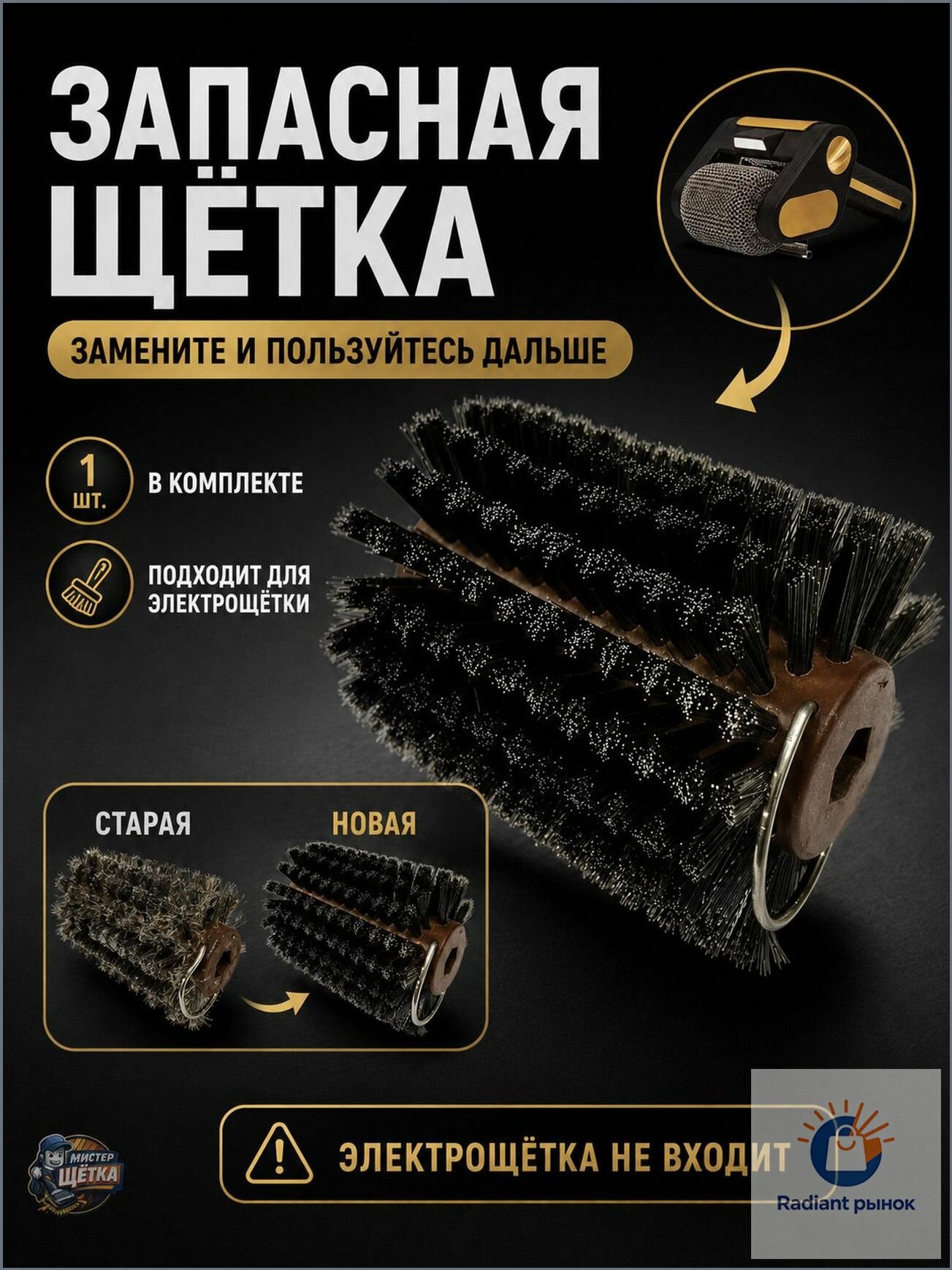 Щетка Мистер Щетка, для очистки гриля, беспроводная, LED-подсветкой, черная