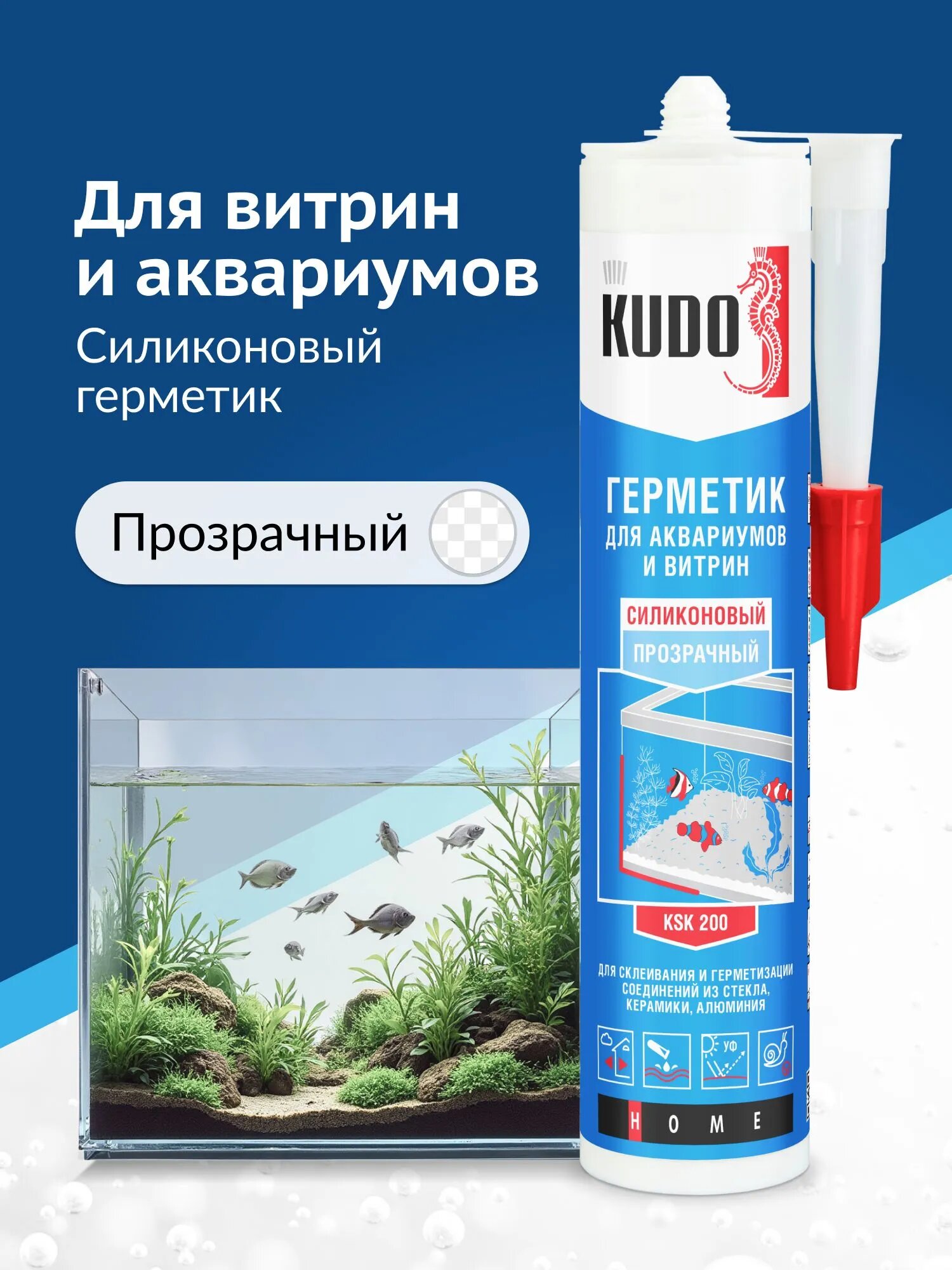 Герметик KUDO KSK-200, для аквариумов и витрин, прозрачный, 280 мл