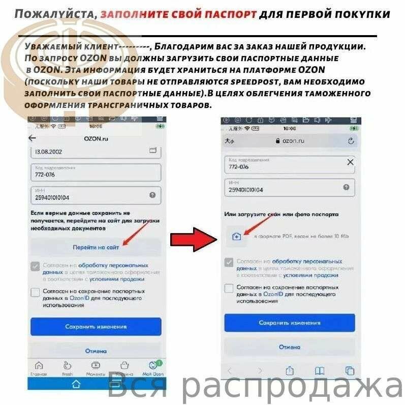 Маскировка для охоты — фото 1