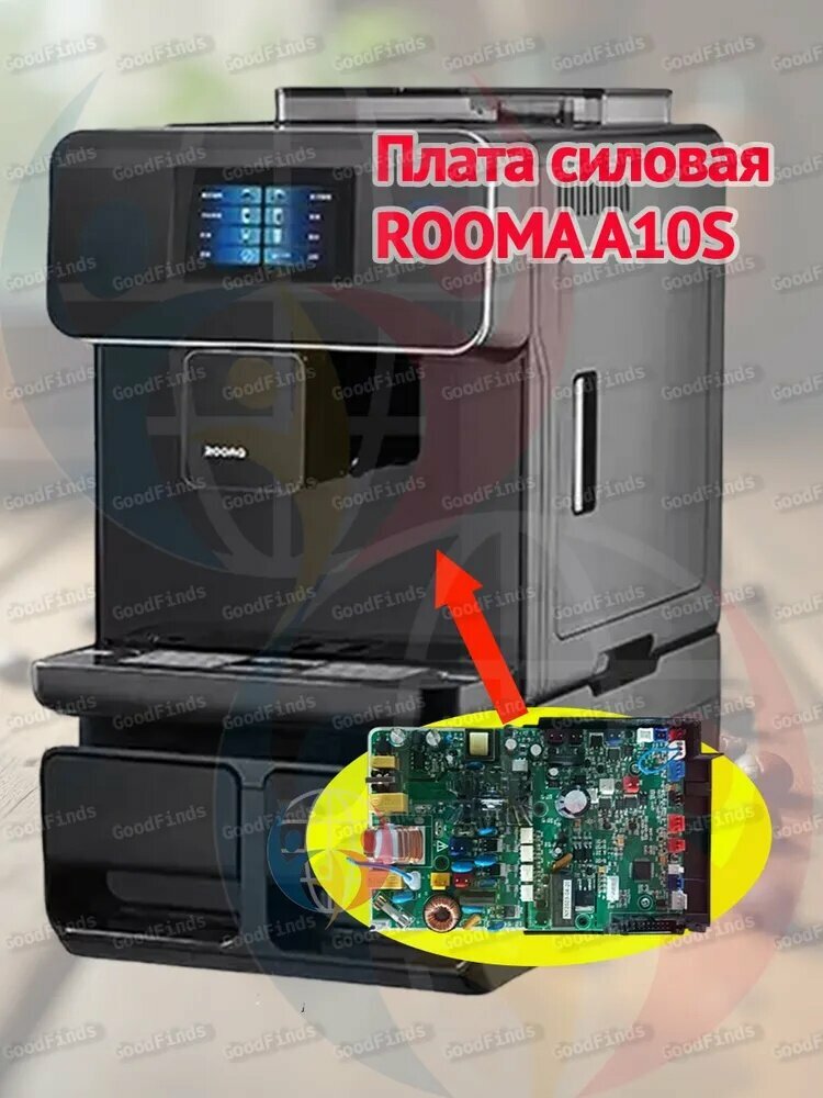 Плата силовая rooma A10S