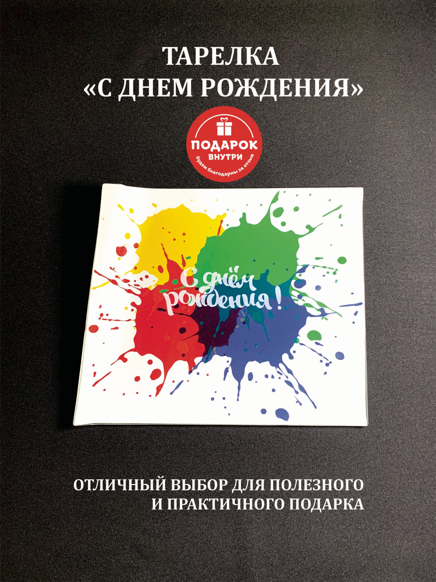 Сервировочное блюдо "Открытка" 24 см, тарелка для подачи