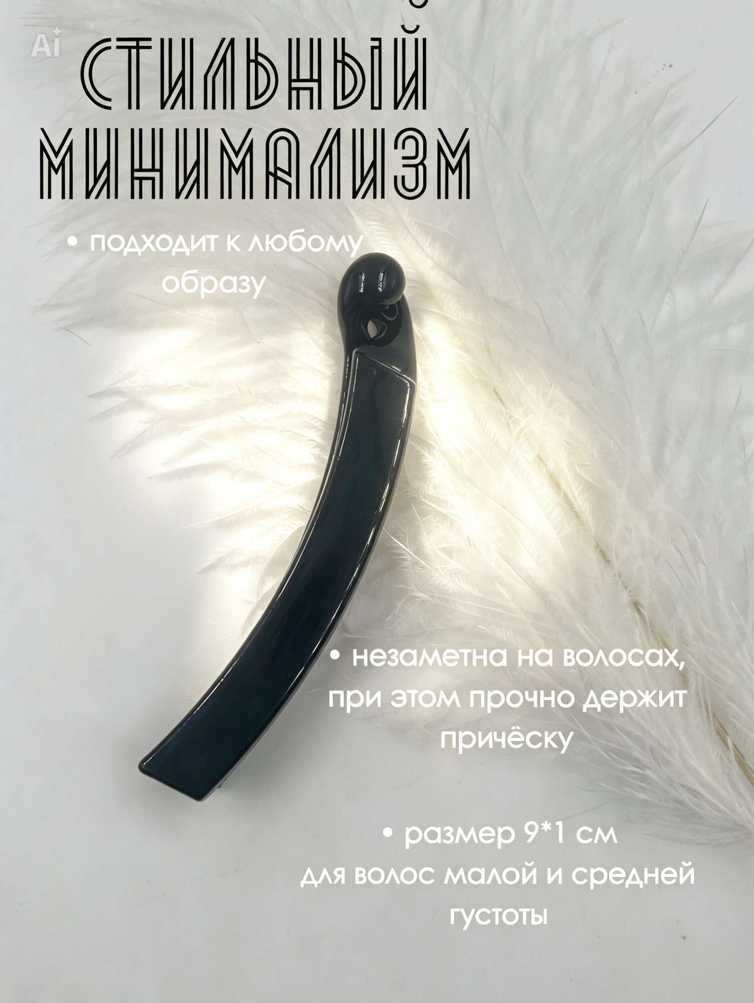 Заколка-банан глянцевый мини для волос средней густоты и длины для хвоста