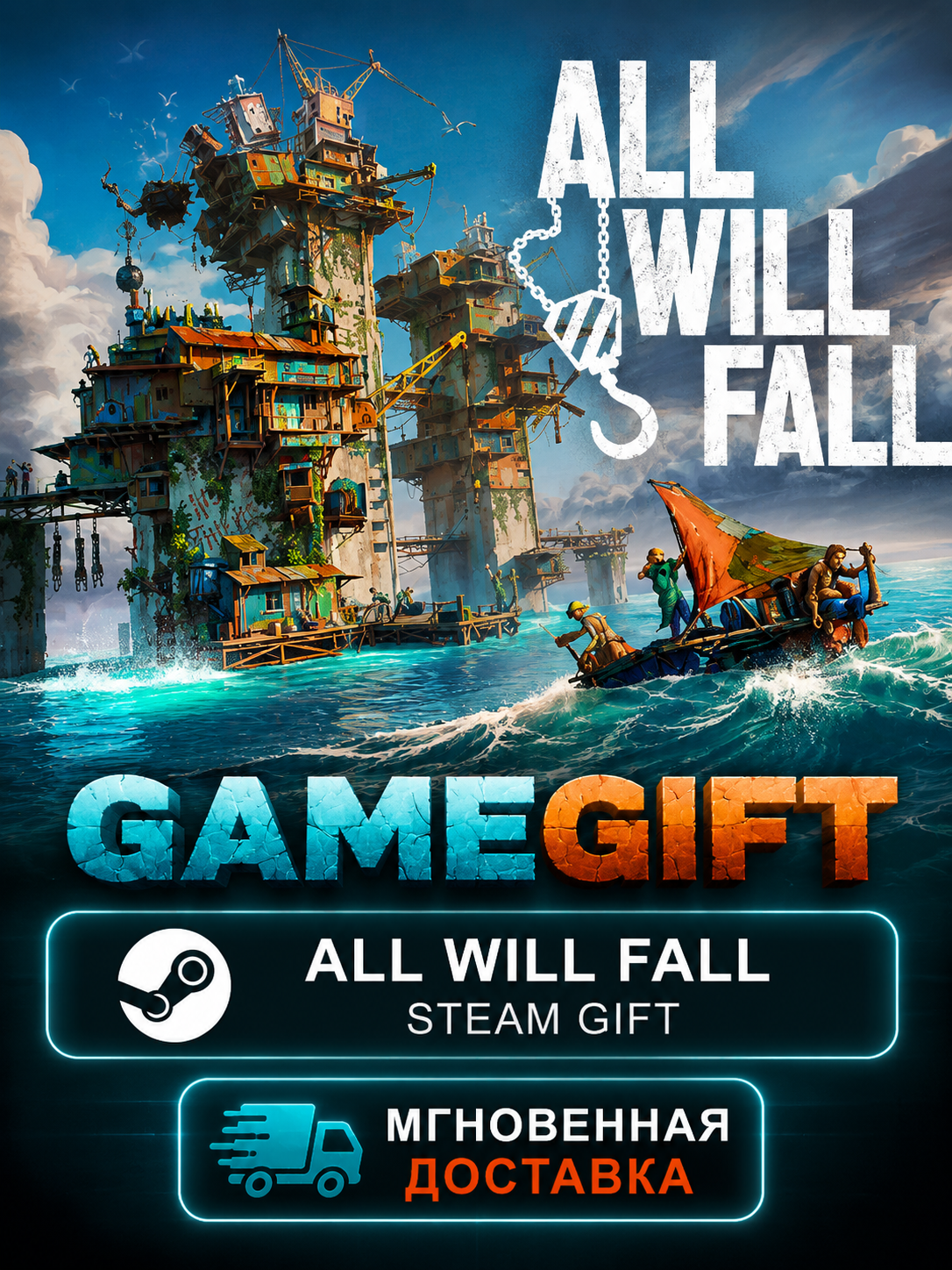 Игра All Will Fall: Physics-Based Survival City Builder для STEAM ПК (PC) | Страна активации - Уругвай | Подарком на Ваш аккаунт | Автовыдача