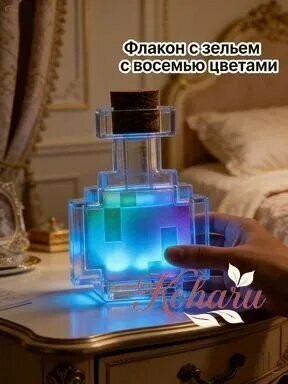 Детский ночник-колба, светильник-игрушка с 8 цветами свечения, ночник для детей и декоративная лампа в подарок