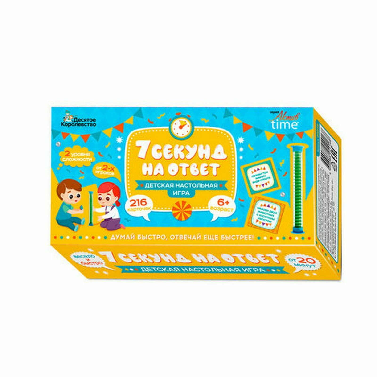 Игра настольная "7 секунд на ответ!", 6+, развитие навыков: воображение