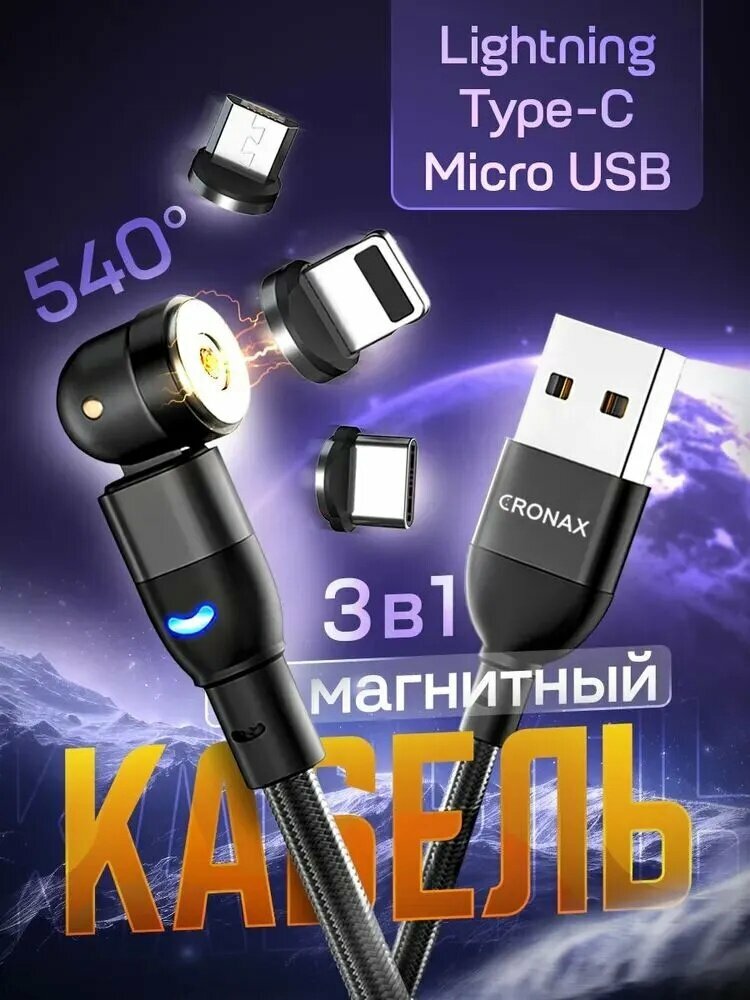 Кабель для мобильных устройств USB 2.0 Type-A/Micro-USB 2.0 Type-A, USB Type-C, 1 м, черный