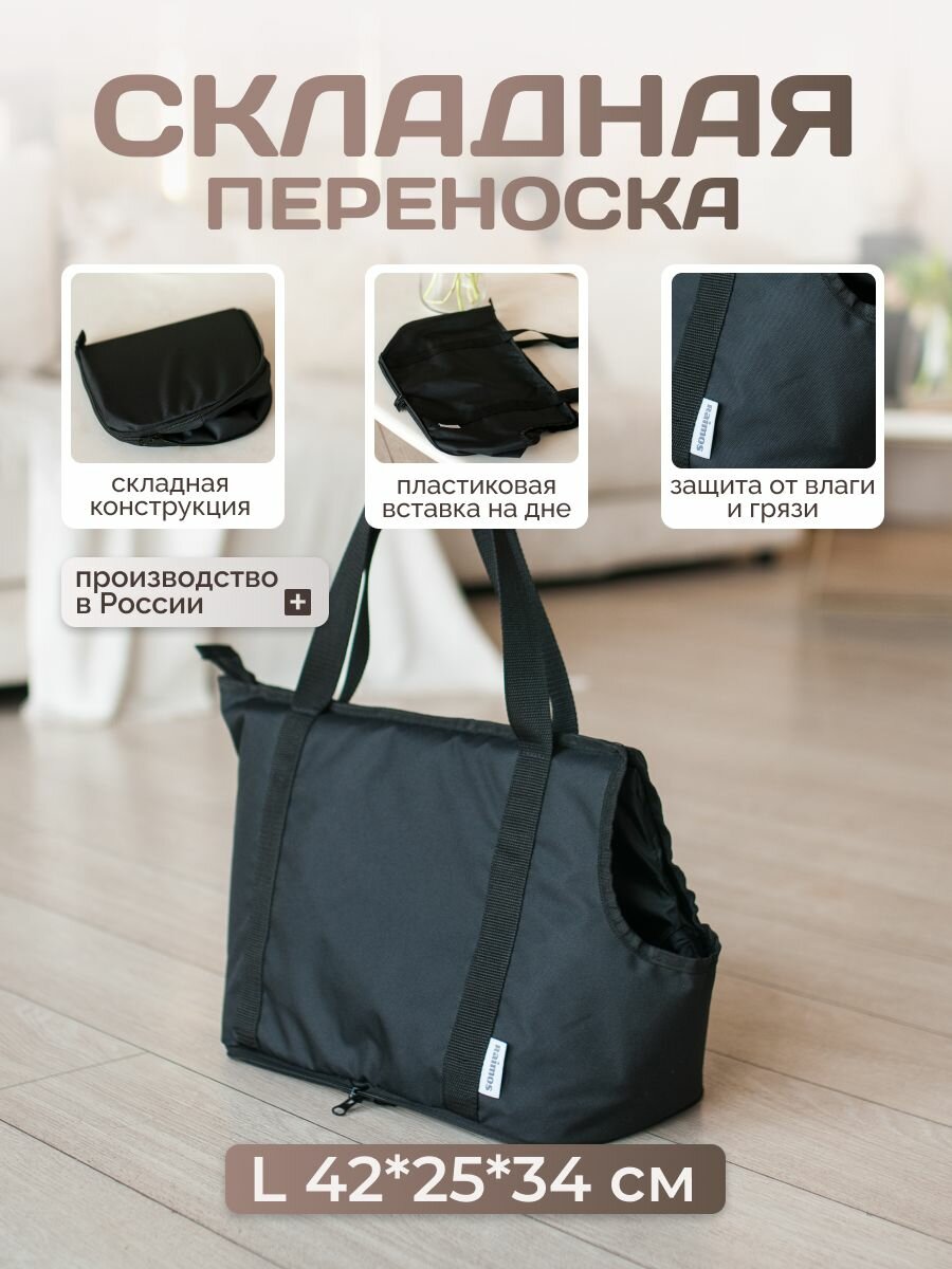 Складная переноска для собак и кошек L