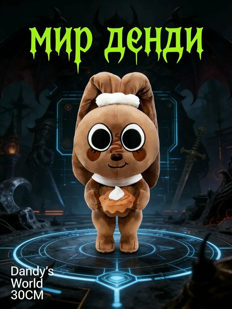 Мир денди roblox игрушки/Bobette Мягкая игрушка /Dandy's World новогодние подарки 1шт