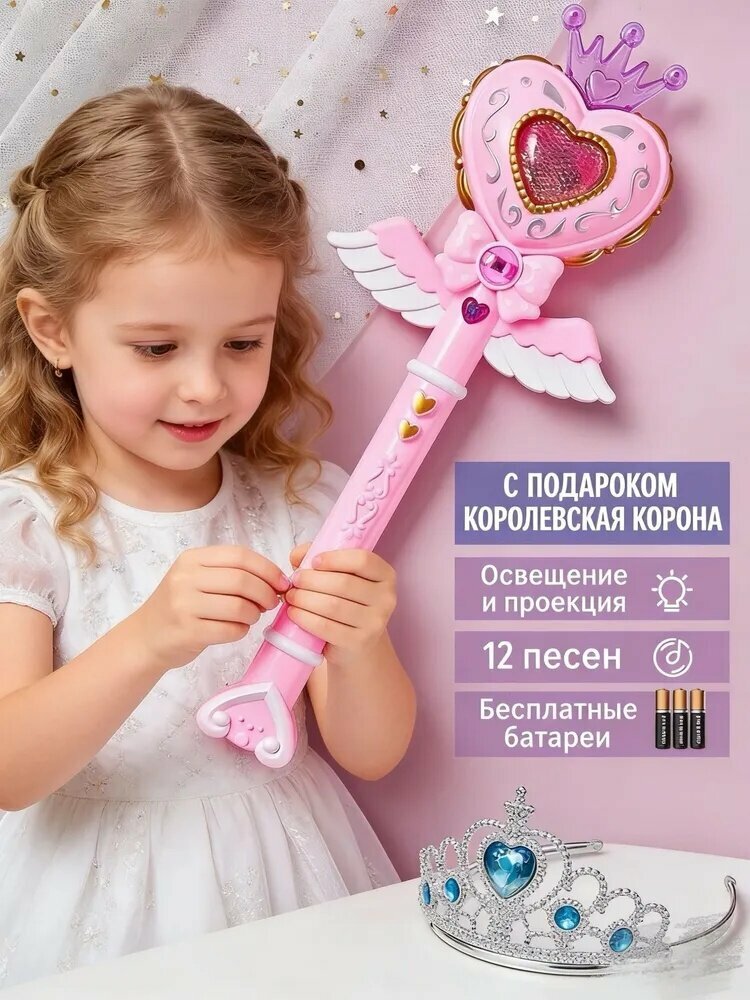 Со светом и звуком, электрическая игрушка "волшебная палочка принцессы Айши", детская интерактивная игрушка "волшебная палочка феи", розовый
