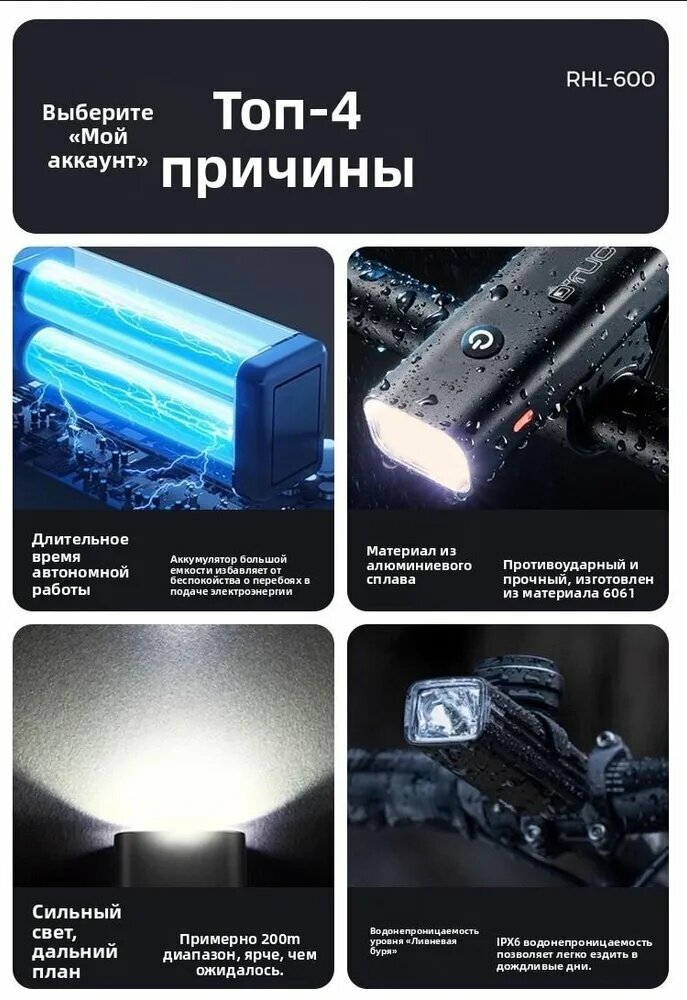 Фонарь для велосипеда — фото 1