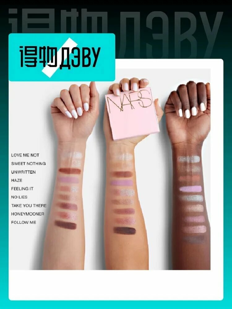 Тени для век NARS — фото 1