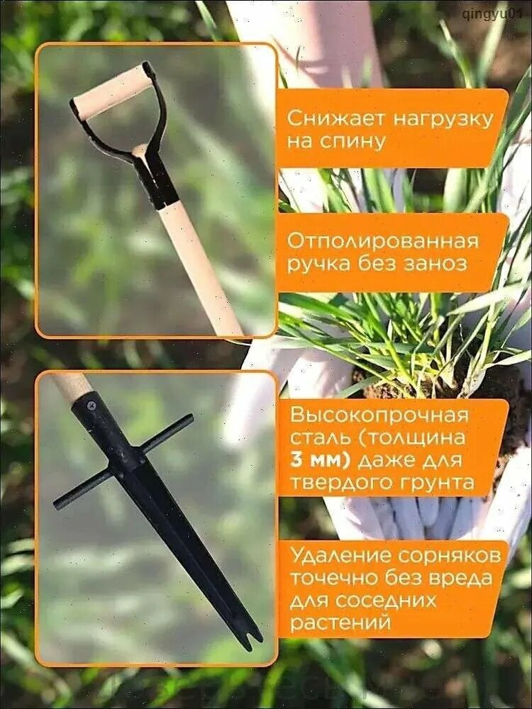 Корнеудалитель — фото 1
