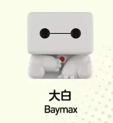 POP MART Baymax Белый, Цвет: I