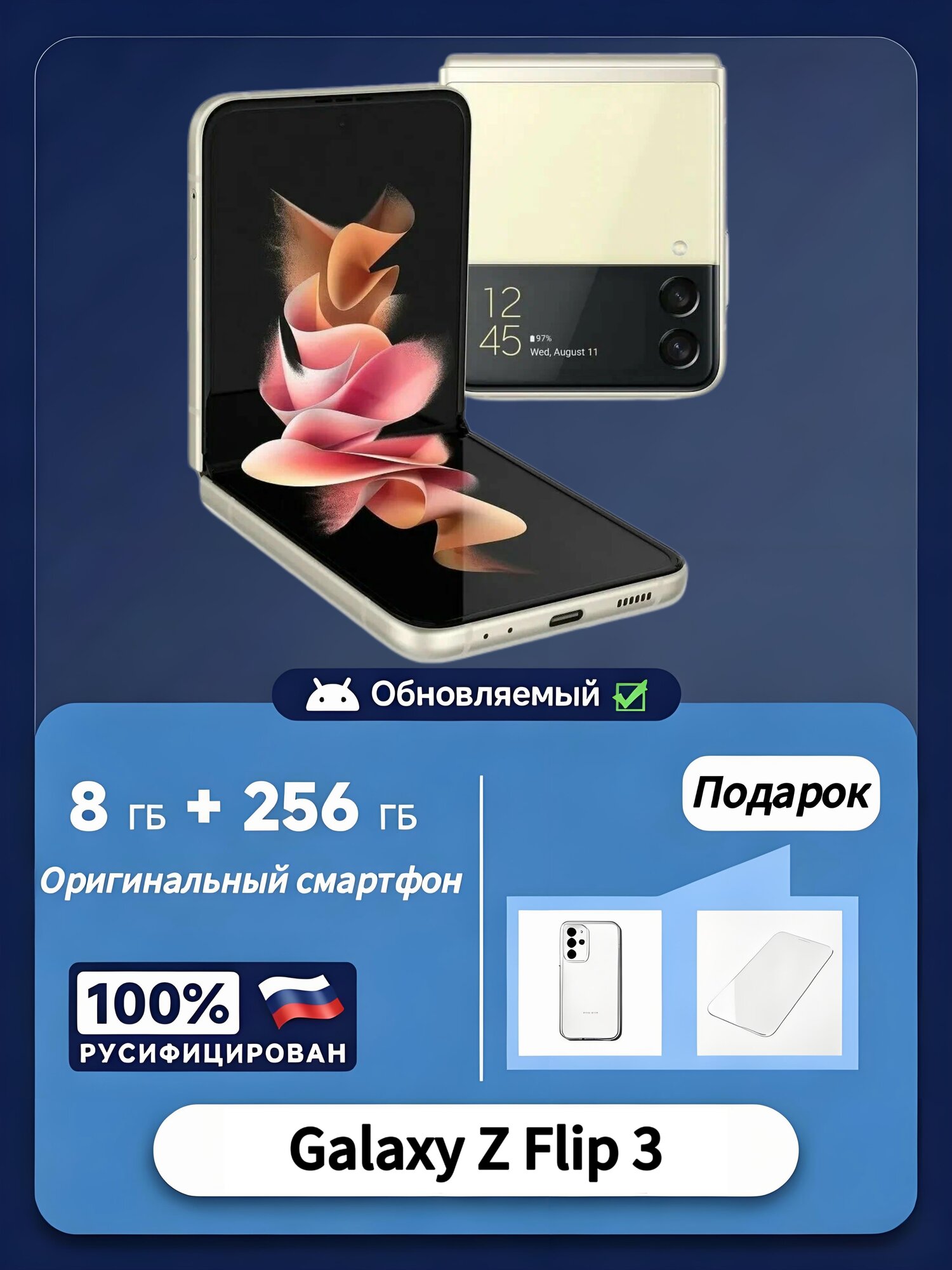 Оригинал оригинал，Смартфон Samsung Galaxy Z Flip 3, 8+256GB, золотисто-бежевый，Русская версия