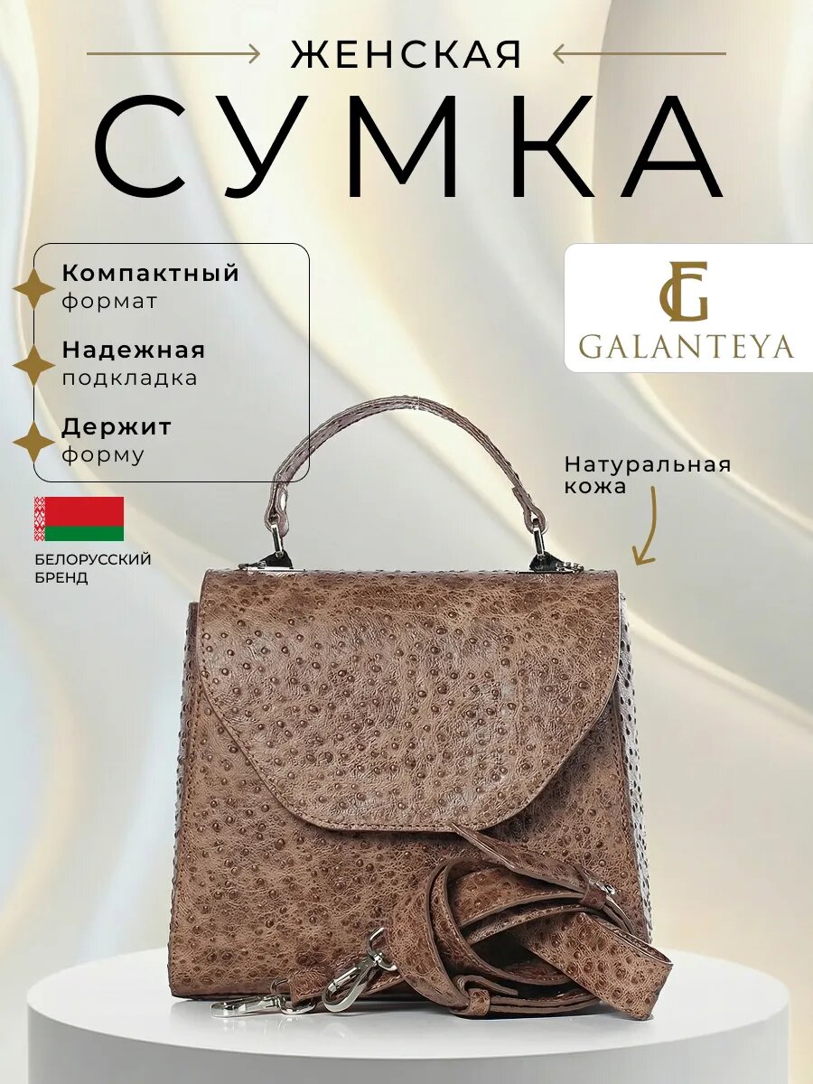 Сумка
