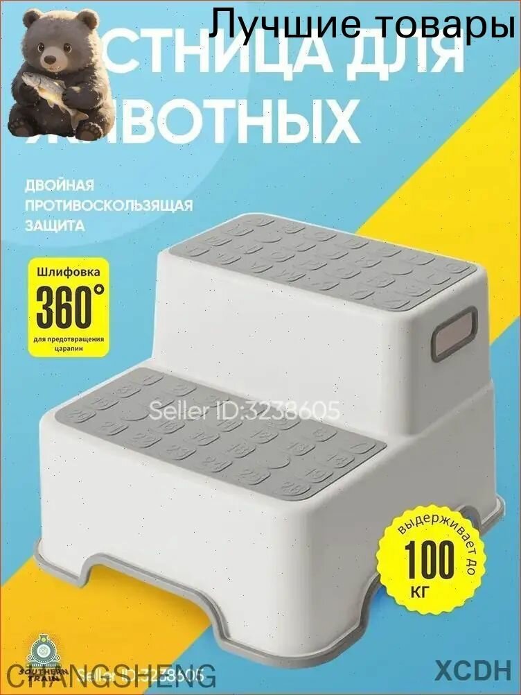 Лестница для животных, Укрепленный и антискользящий
