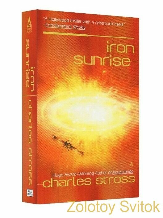 Книга "Iron Sunrise" Charles Stross, научная фантастика, мягкая обложка