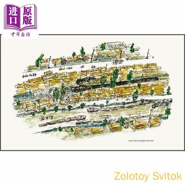 Книга "Shanghai, Painted by One of the Most Famous Contemporary Novelists in China", артбук — фото 1