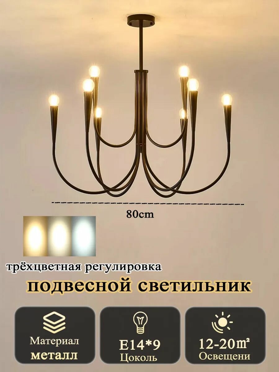 Современная люстра