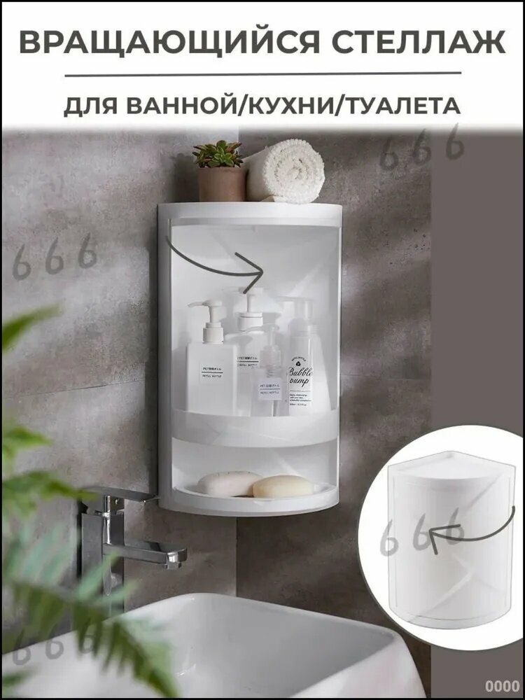 Полка Угловая, 19х19х42 см