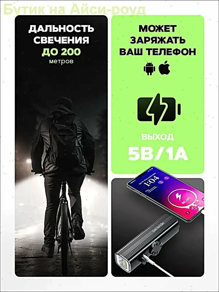 Фара передняя для велосипеда — фото 1