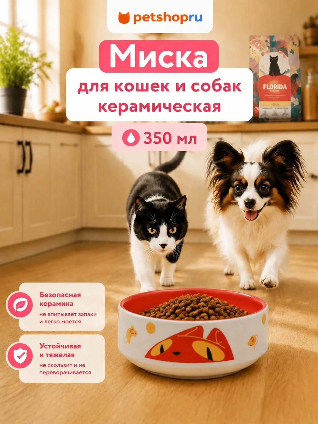 Tappi Миска для кошек и собак, керамика, круглая, 350 мл, розовая