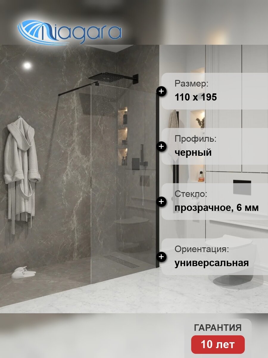 Душевая перегородка Niagara Nova NG-683-11 BLACK 110x195 профиль черный, стекло прозрачное NG-683-11BLACK