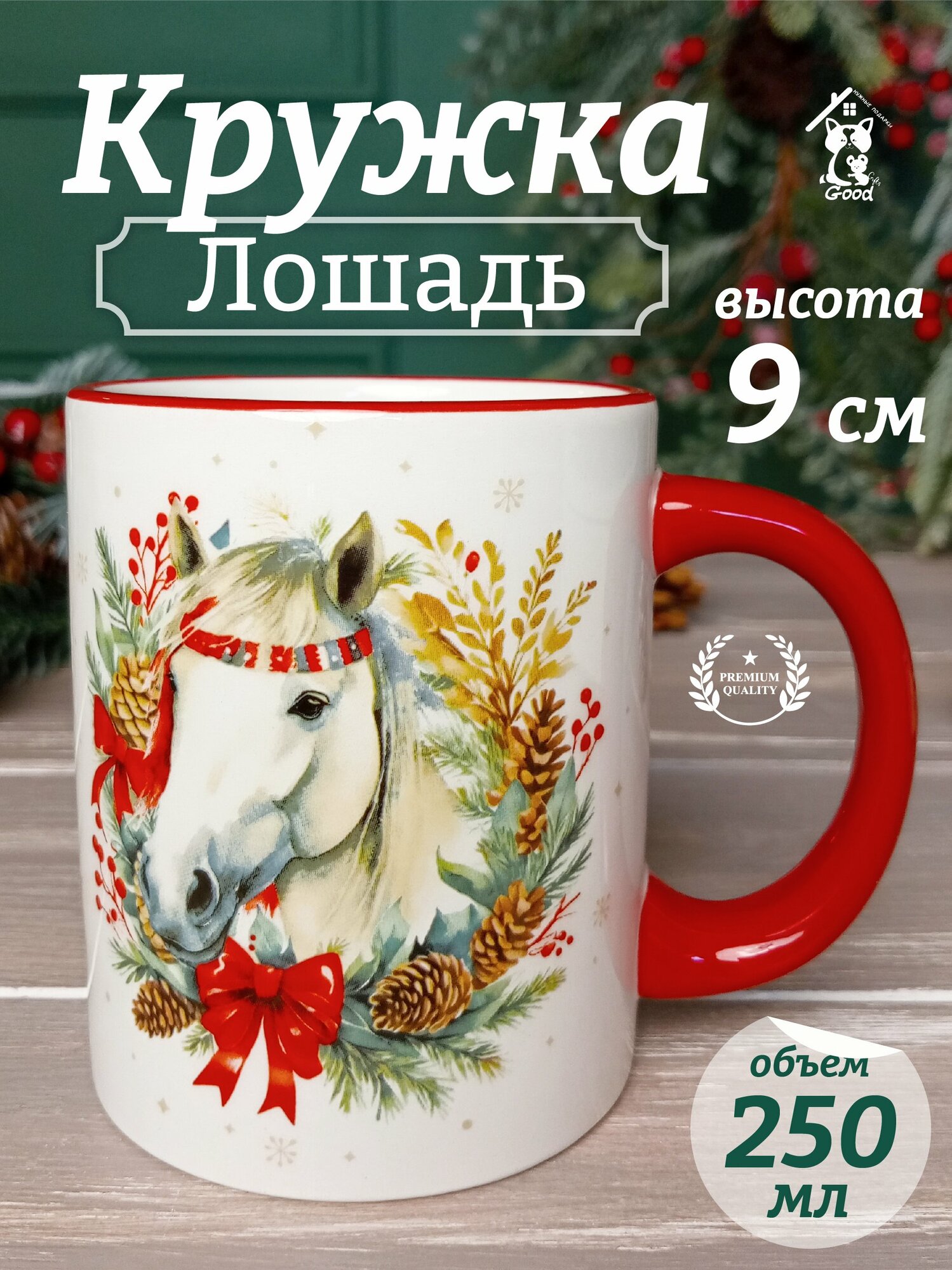 Кружка "Зимняя грация" 250 мл 11х8х9