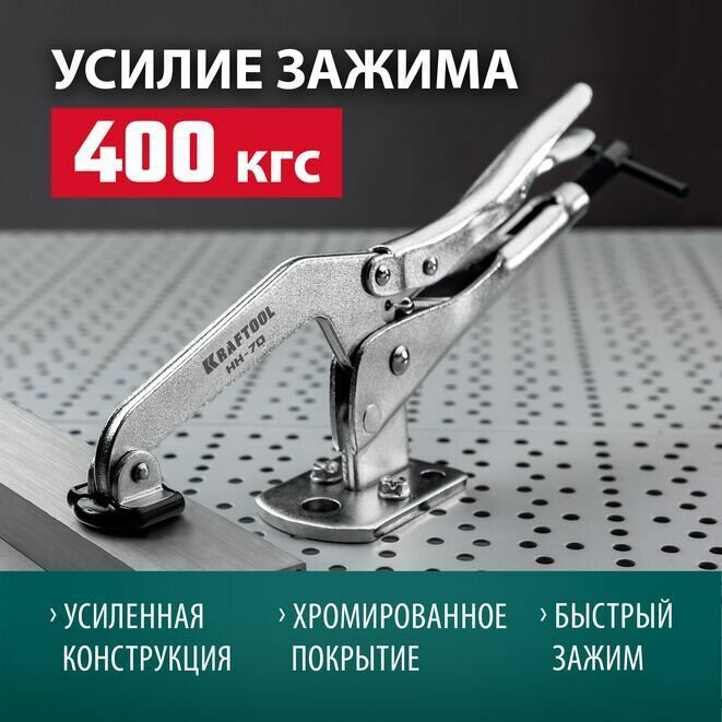 Струбцина зажимная HH-70 KRAFTOOL 90/70 мм