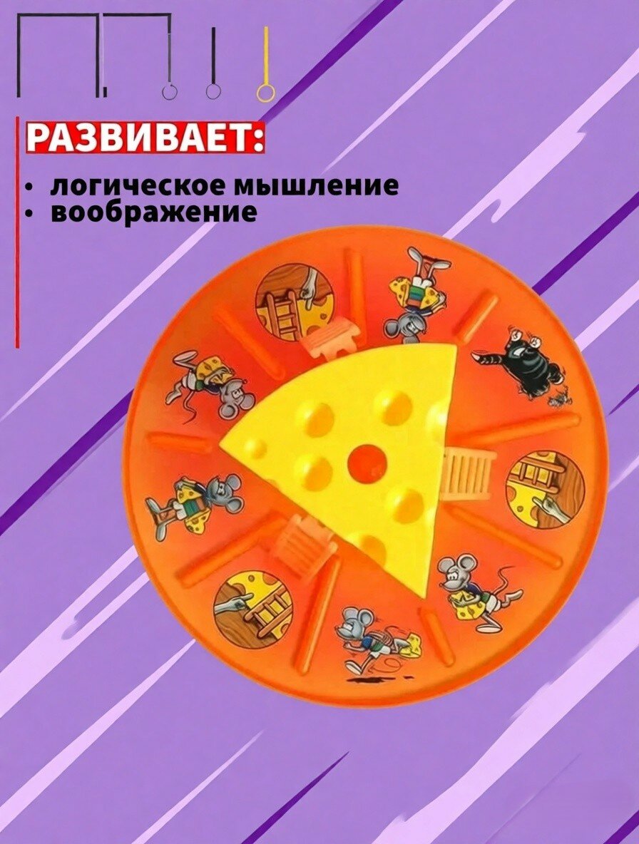 Настольная игра "Кошки-мышки", 2-4 игрока, от 4 лет, размер 26х26 — фото 1