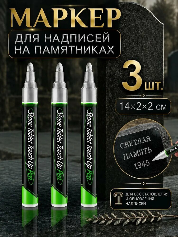 Маркер Масляный, 3 шт. для выделения текста, для декорирования