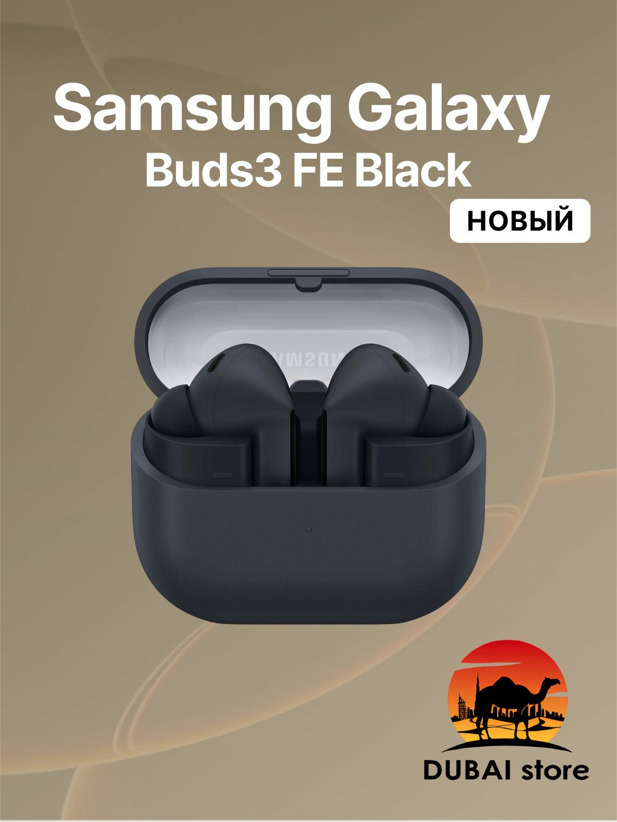 Беспроводные наушники Samsung Galaxy Buds3 FE, с шумоподавлением, цвет Black (черный)