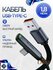 Кабель для мобильных устройств USB Type-C/USB 2.0 Type-A