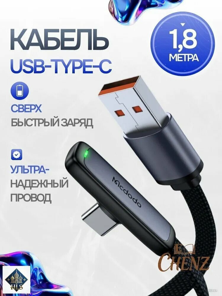 Кабель для мобильных устройств USB Type-C/USB 2.0 Type-A