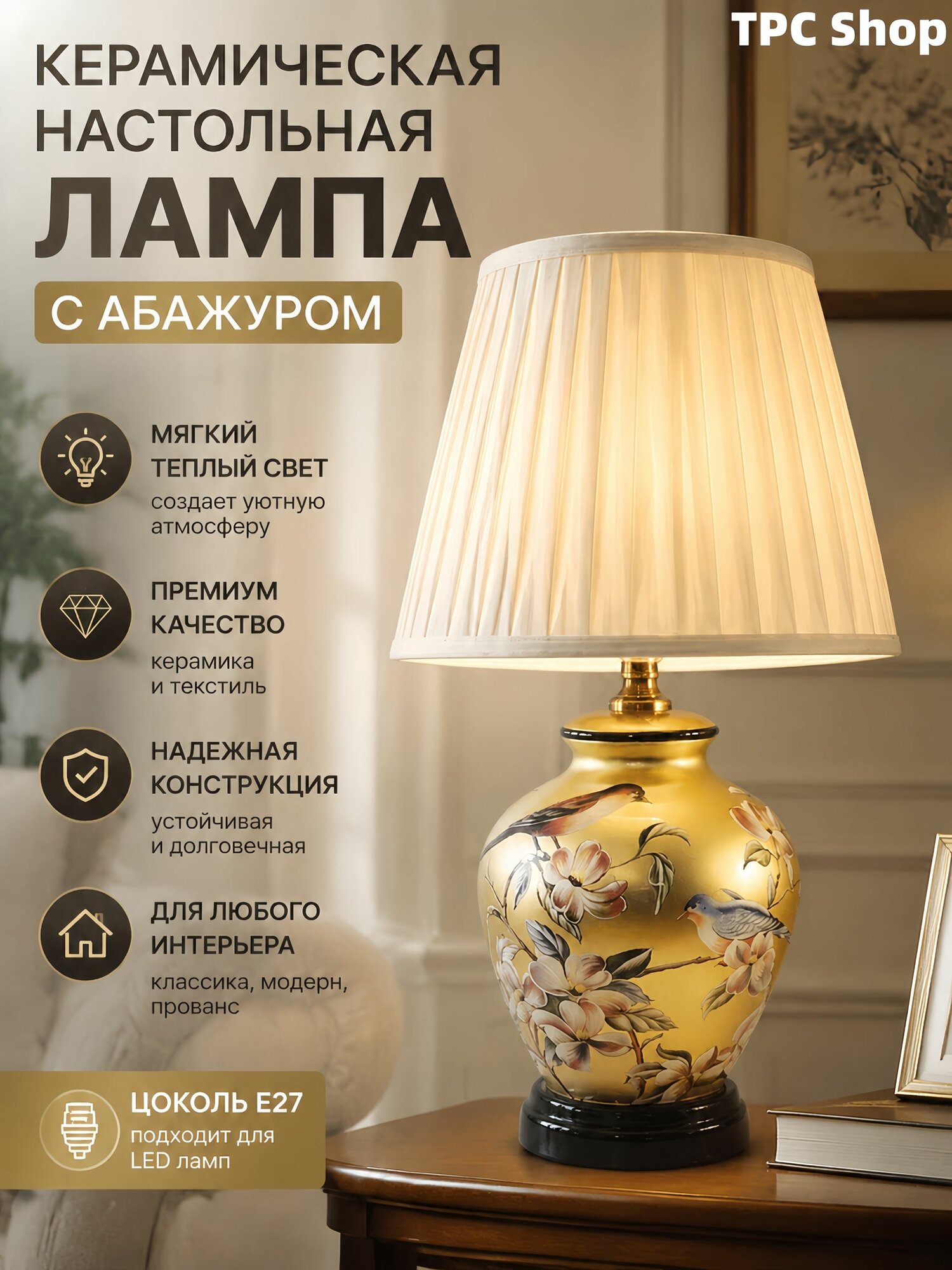 Керамическая настольная лампа, прикроватная лампа для гостиной, кабинета, спальни, 50*30CM