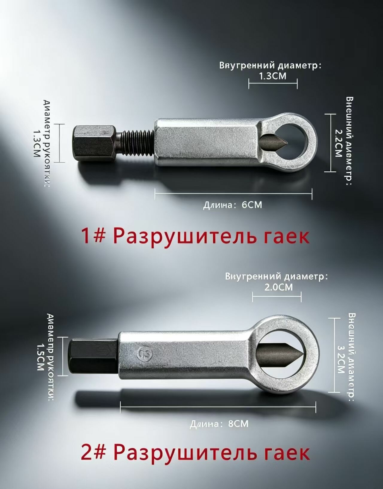 Гайколом гайкорез,9-12mm+12-16mm. Экономика, доступные, из Китая. Срочный транспорт.