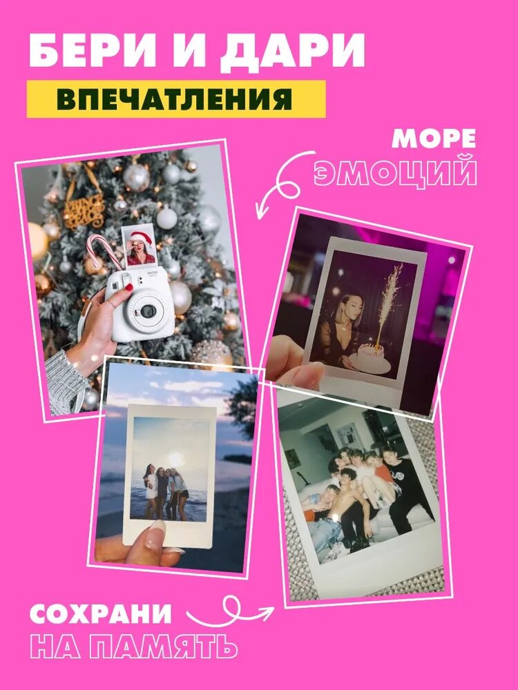 Картридж Fujifilm Instax Mini / Фотопленка Instax Mini / 20 снимков