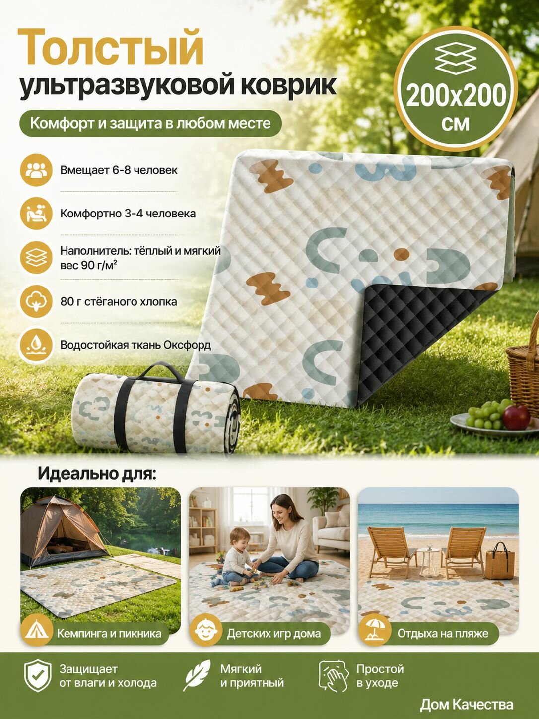 Коврик для палатки для пикника 200*200cm