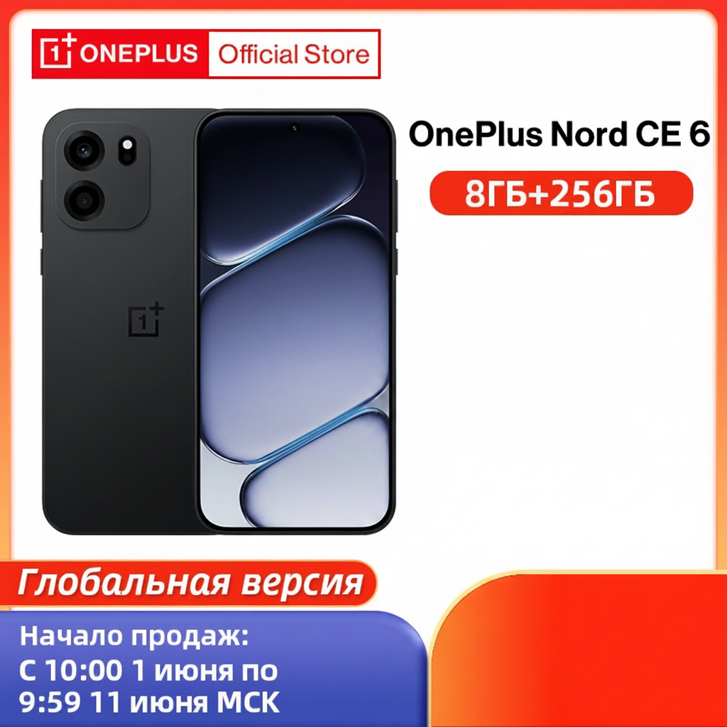 Смартфон OnePlus Nord CE6, 8/256ГБ