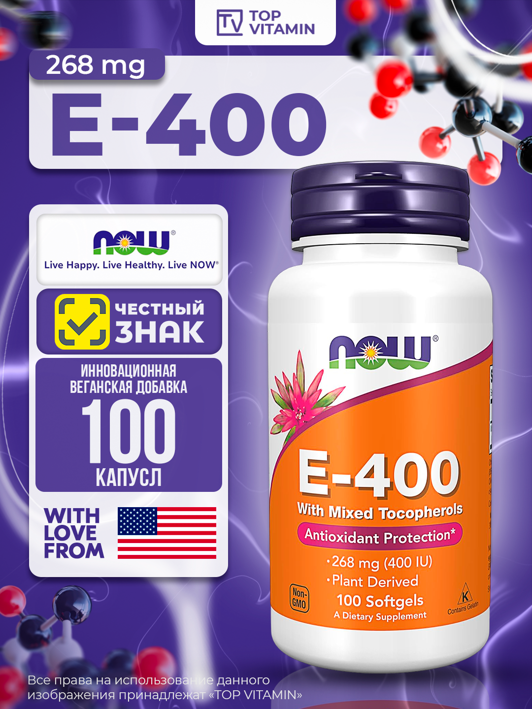 NOW Foods Витамин Е 268 мг, 100 капсул