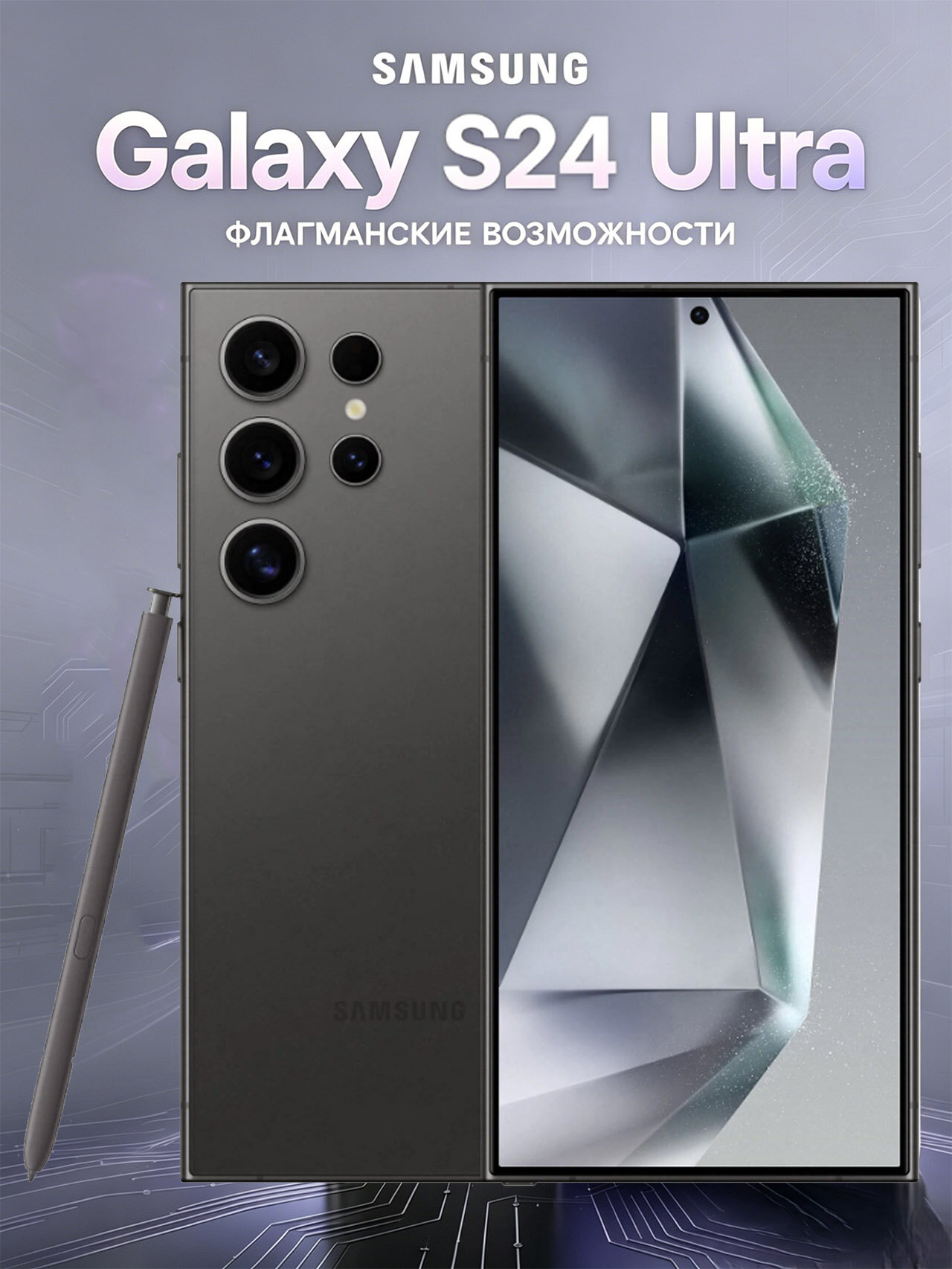 Смартфон Samsung Galaxy S24 Ultra 12/512 ГБ, nano SIM + eSIM, Titanium Black, бесплатная доставка