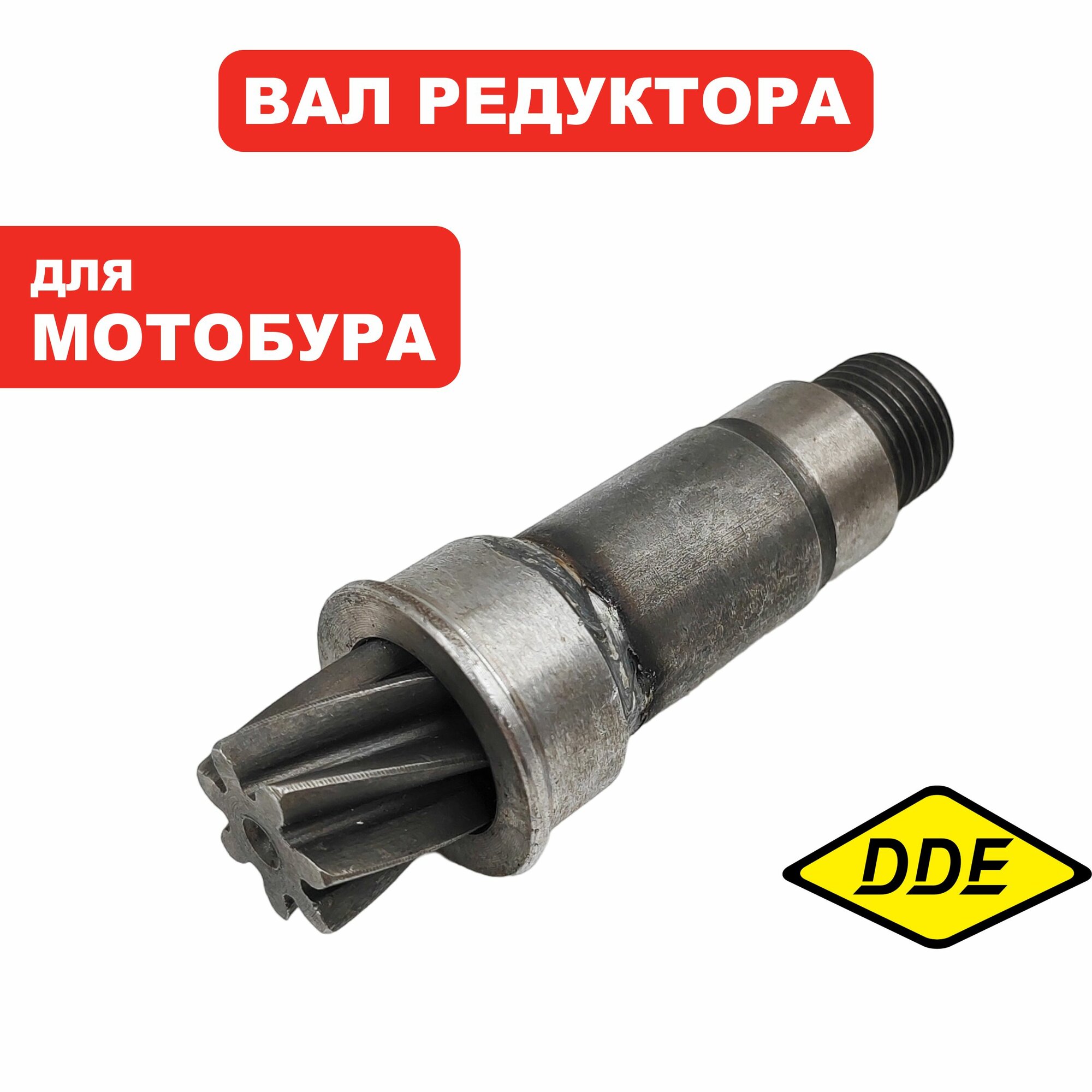 Вал с шестерней редуктора мотобура GD52-200 /GD65-300