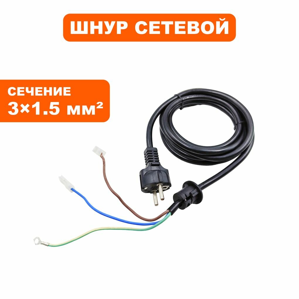 Шнур сетевой для пуско-зарядных устройств QUATTRO ELEMENTI TechBoost 220